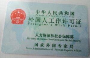 Understanding China Work Permit Categories: A, B, and C
