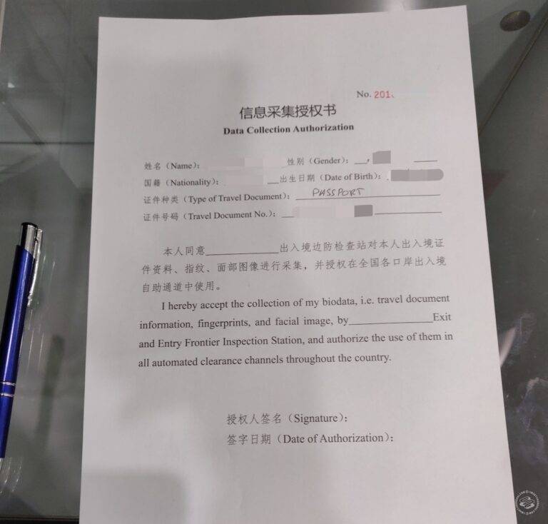 E-Channel China Immigration: A Complete Application Guide at Chinese ...