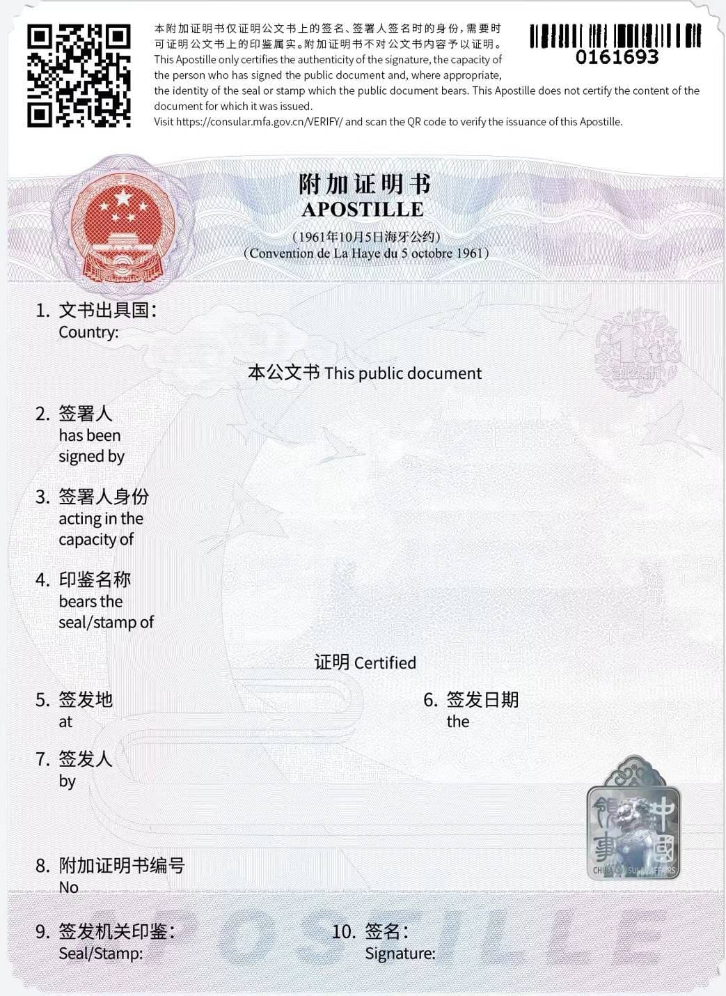 How to Apostille or Authenticate Your China Degree for Use Abroad (2025 ...