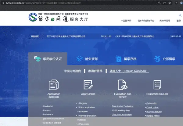 Overseas Degree Authentication in China: The complete Guide!