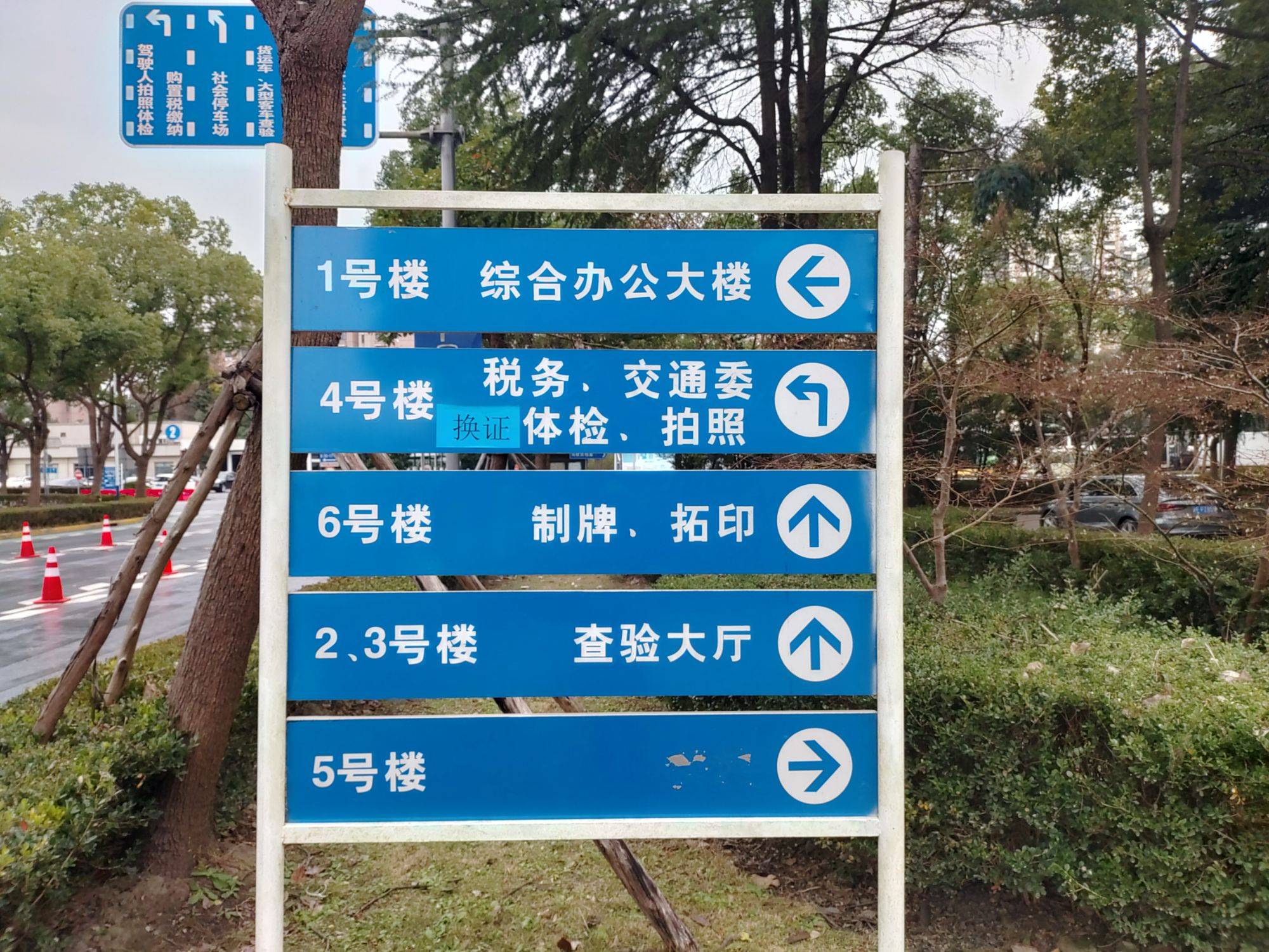 Chinese Driver's license: How to get a permanent one at the second ...