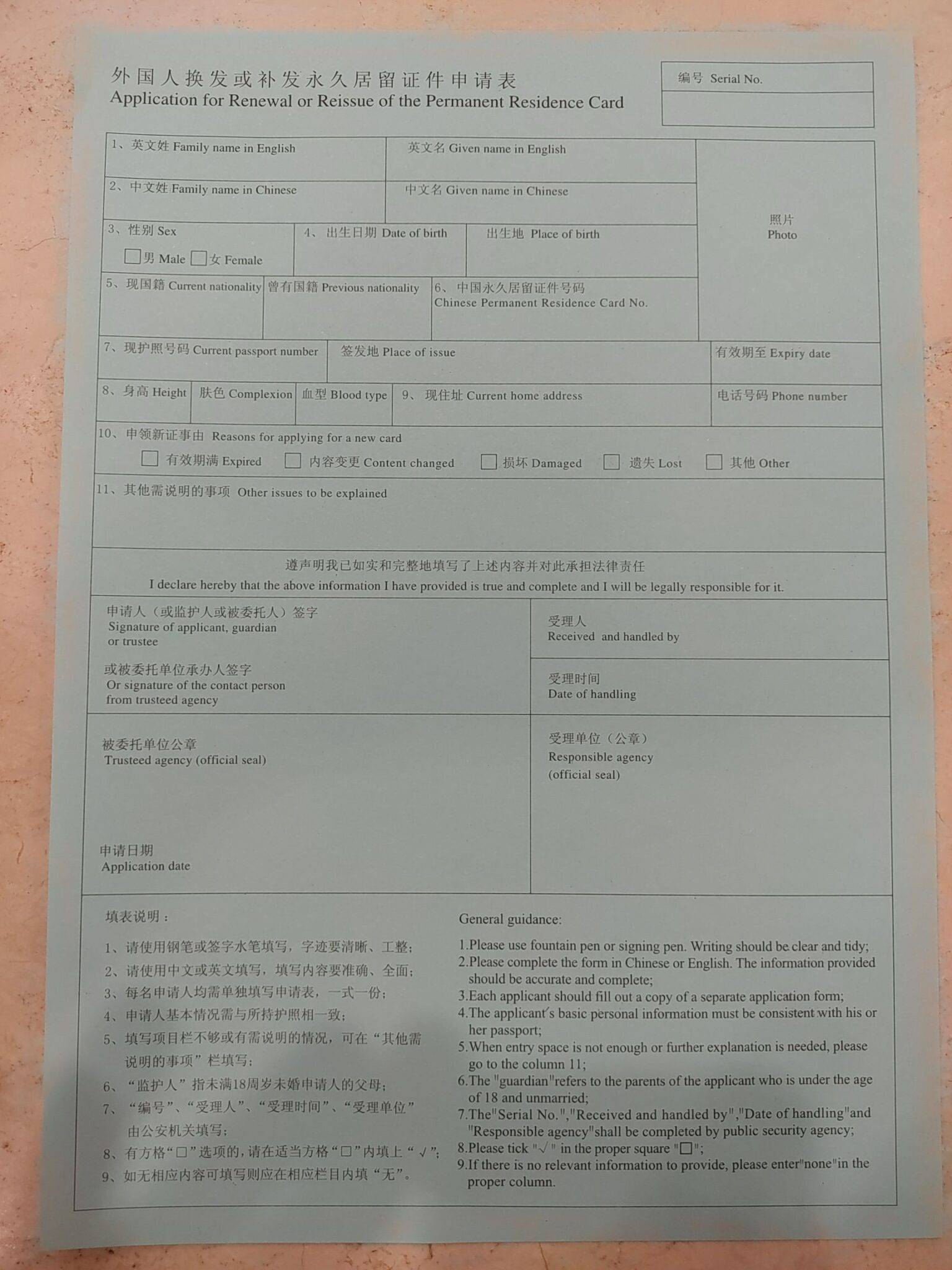 How to Swap your China PR Card for the 5 Star Card?