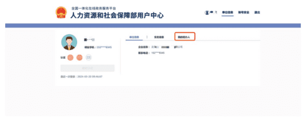 New work permit system in China: First Time User Guide