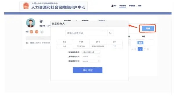 New work permit system in China: First Time User Guide
