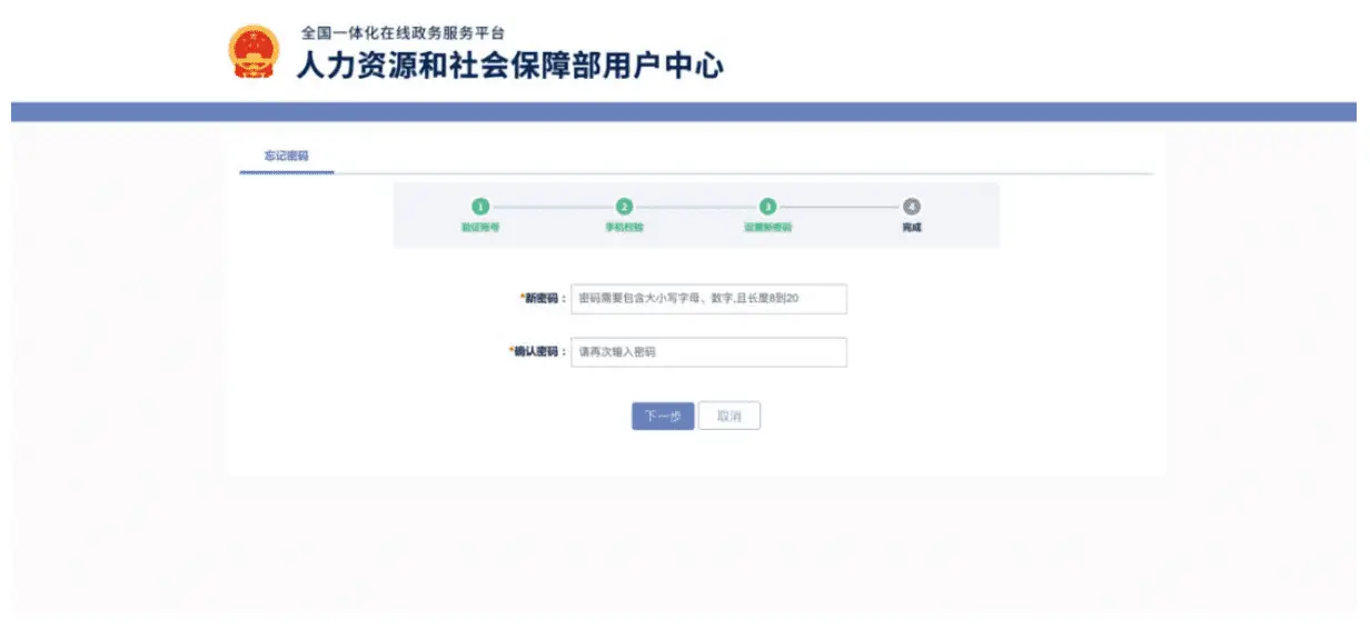 New work permit system in China: First Time User Guide