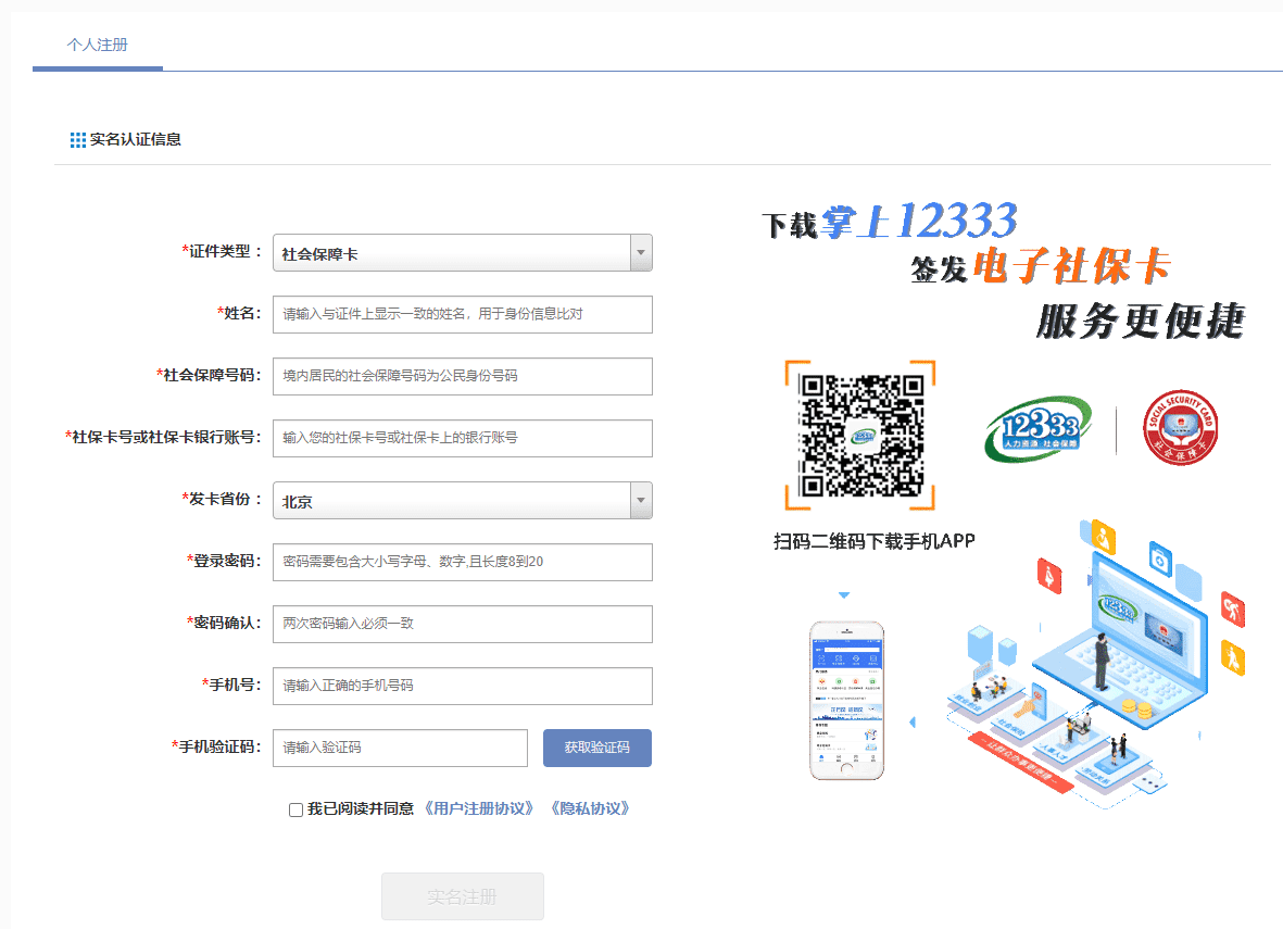 New work permit system in China: First Time User Guide