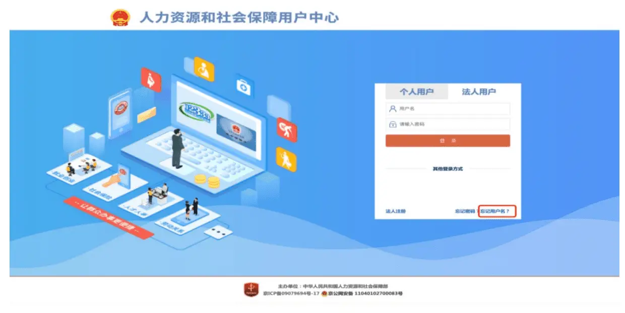 New work permit system in China: First Time User Guide