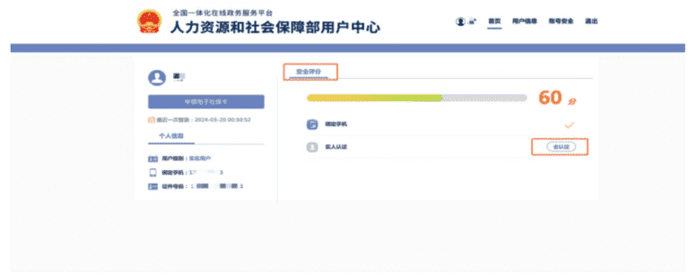 New work permit system in China: First Time User Guide