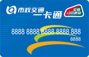 Buying Public Transport Cards in China