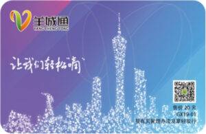 Buying Public Transport Cards in China