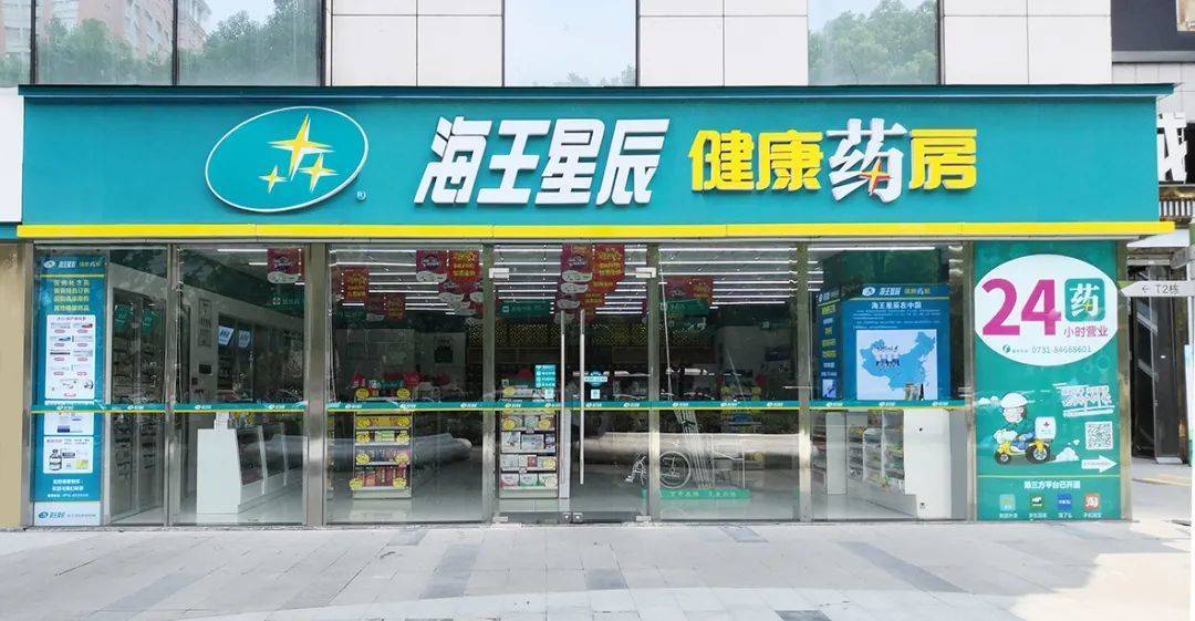 💊 Using Pharmacies in China: Guide for Expats