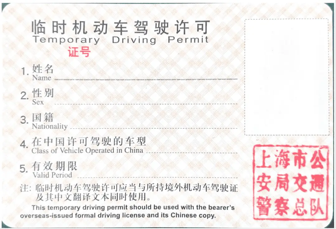 Driving in China as a Foreigner: Rules and Regulations